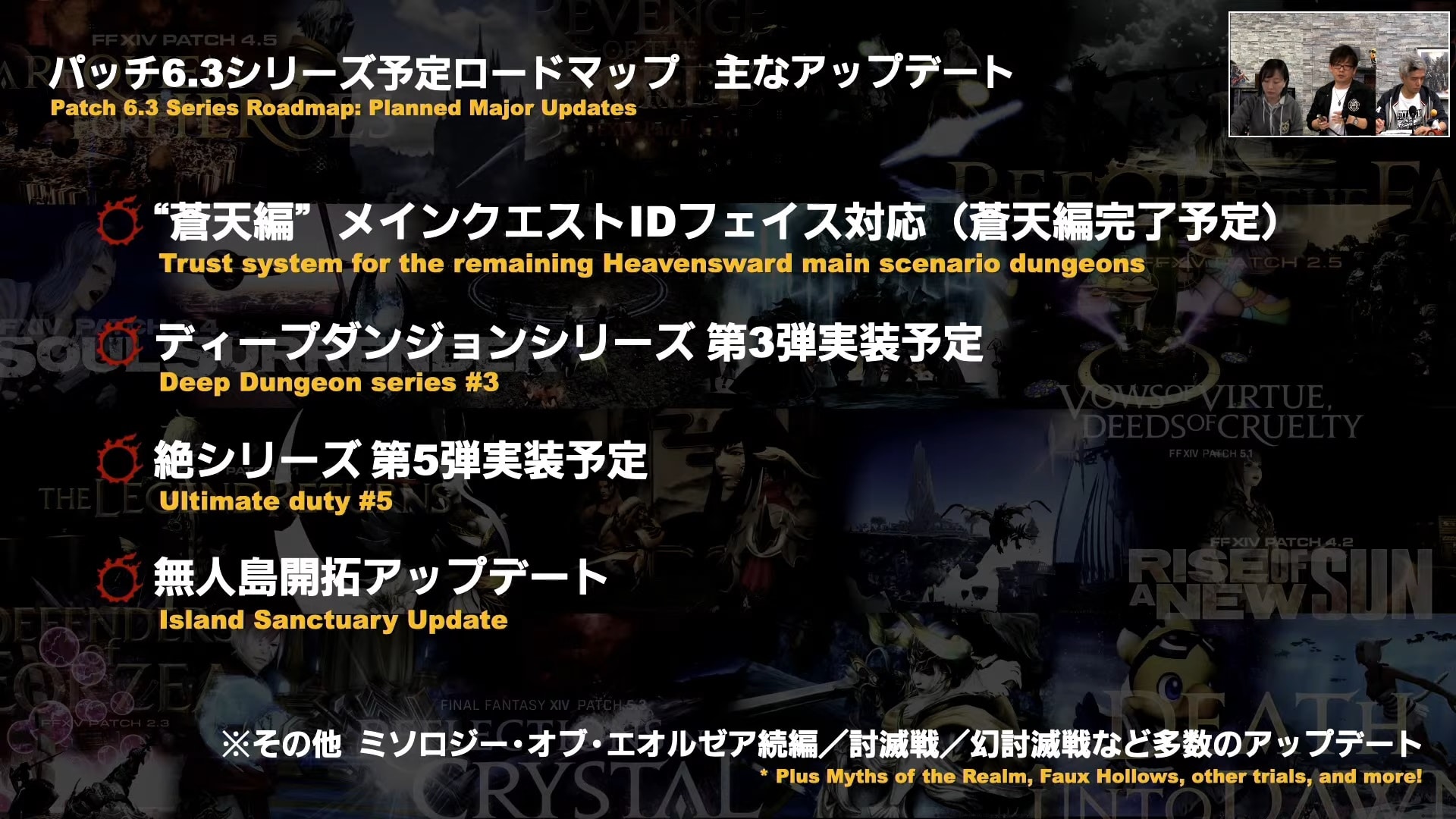 Newfound Futures: Final Fantasy XIV Presents its Endwalker Patch Roadmap