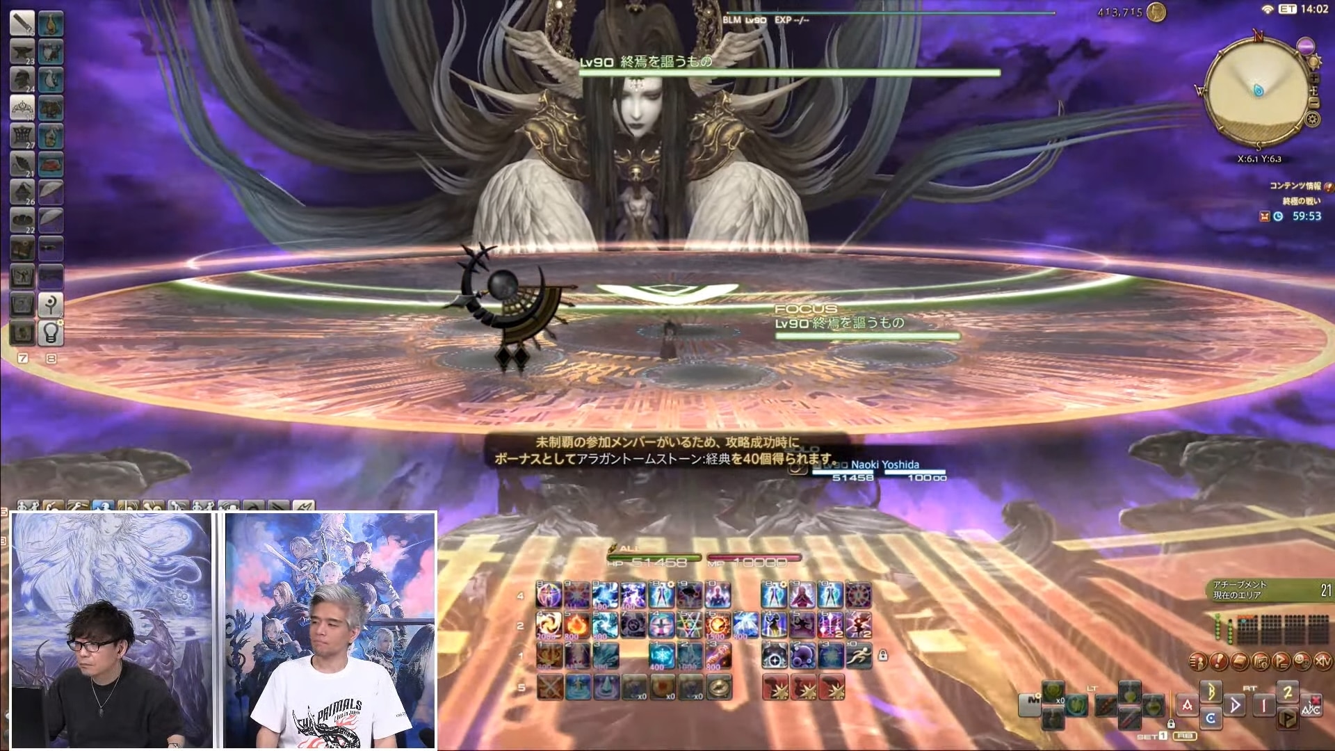 Final Fantasy XIV Live Letter 70 Summary: New Ultimate, New Extreme and ...