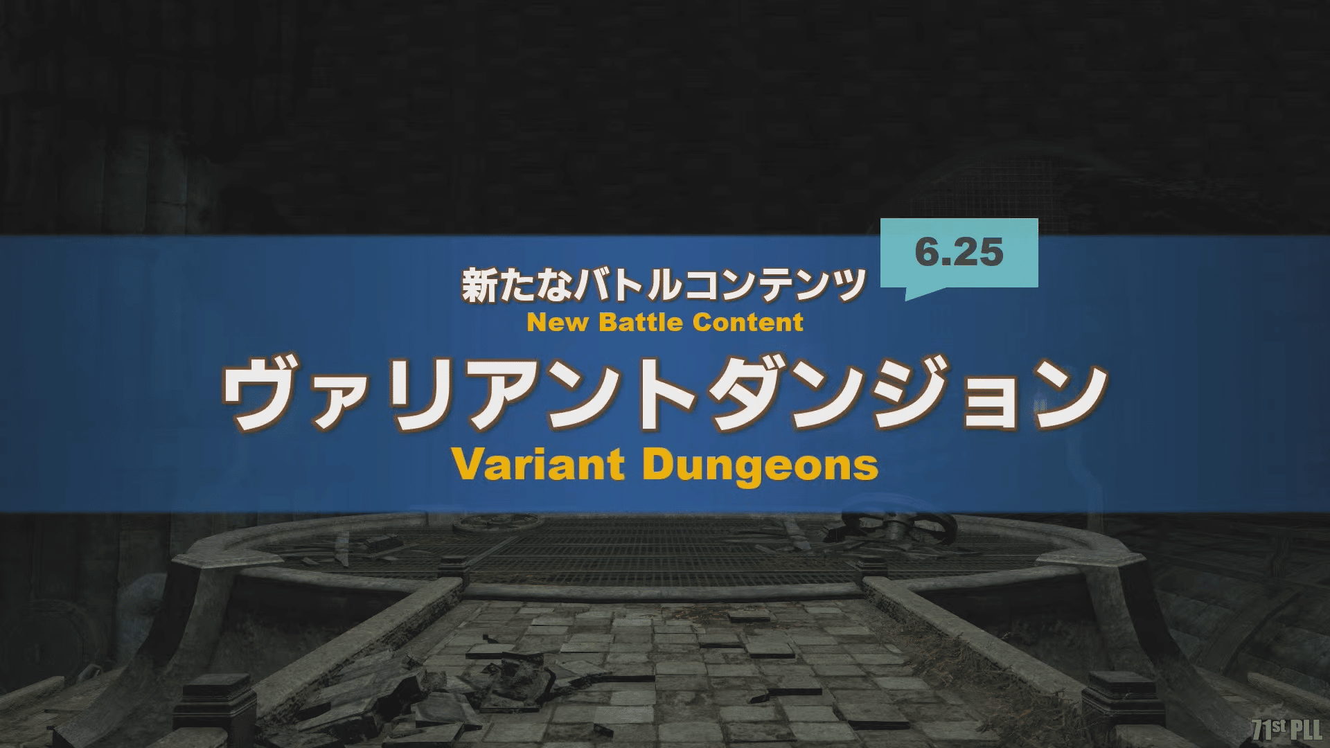 Final Fantasy XIV: Introduces Variant And Criterion Dungeon's With ...