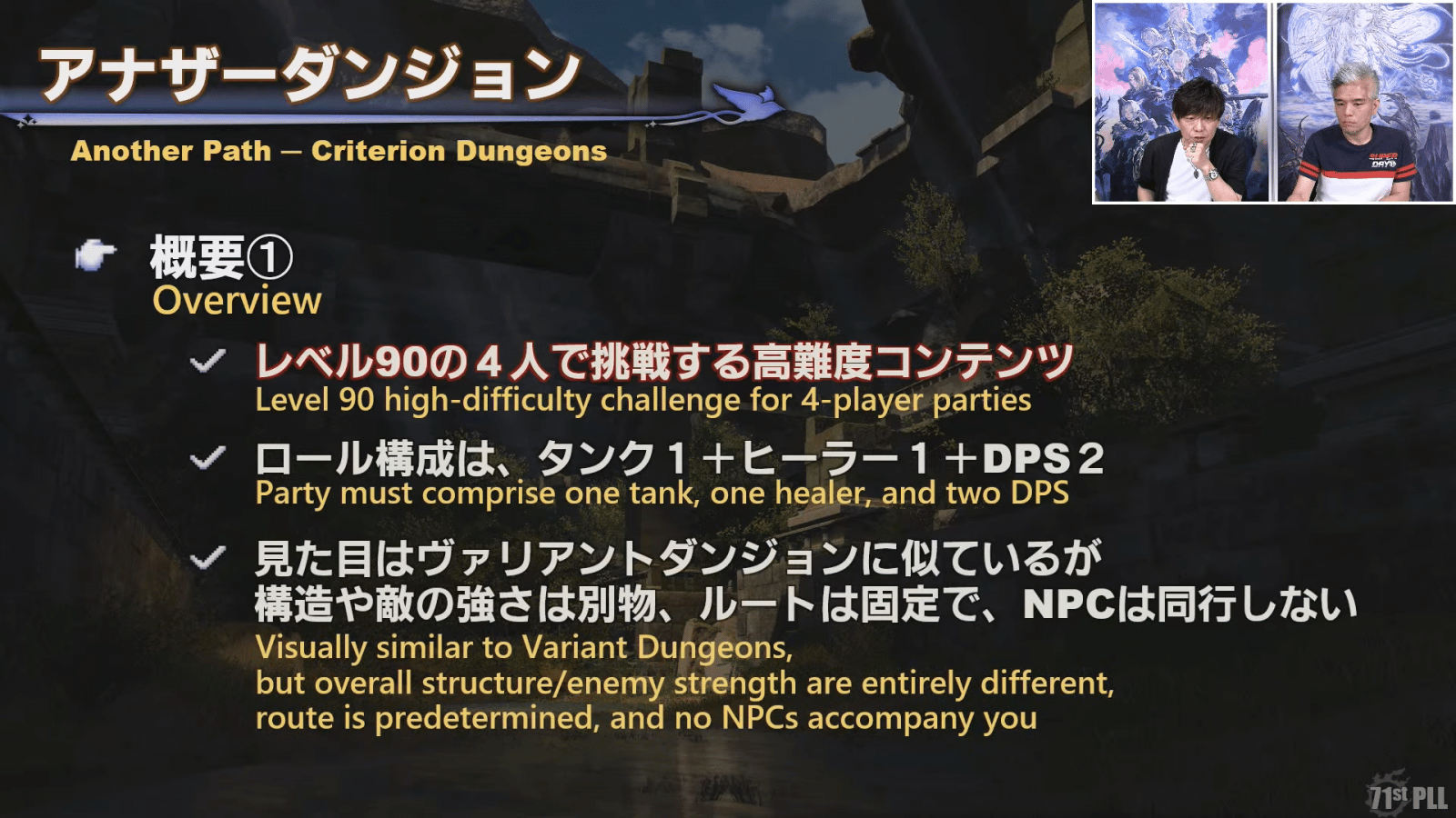 Final Fantasy XIV: Introduces Variant And Criterion Dungeon's With ...