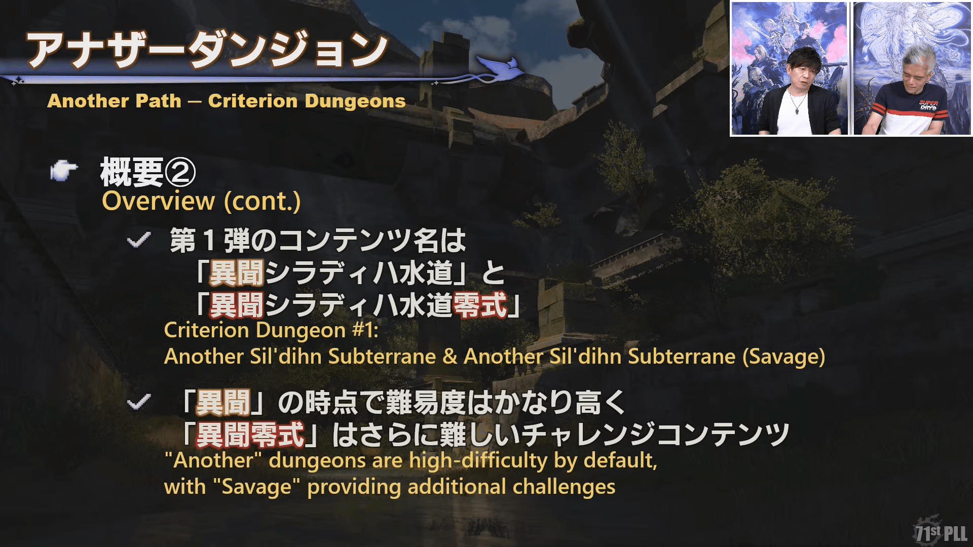Final Fantasy XIV: Introduces Variant And Criterion Dungeon's With ...