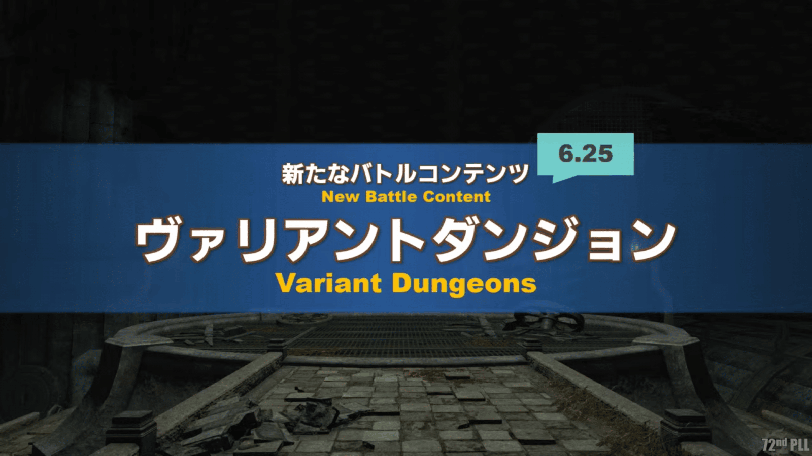 Final Fantasy XIV Live Letter 72 - Variant Dungeons and Criterion Dungeons