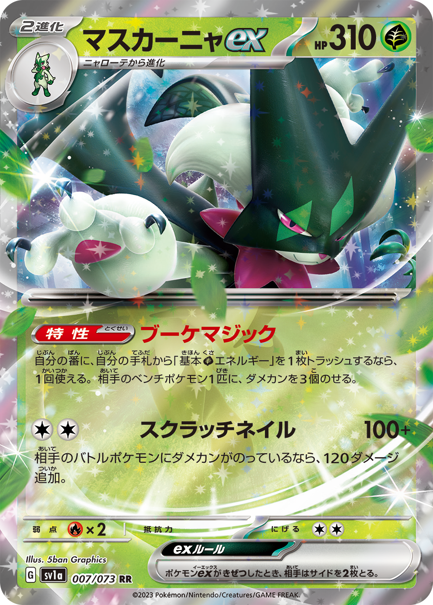 TCG: Scarlet and Violet Triple Beat Subset Announced