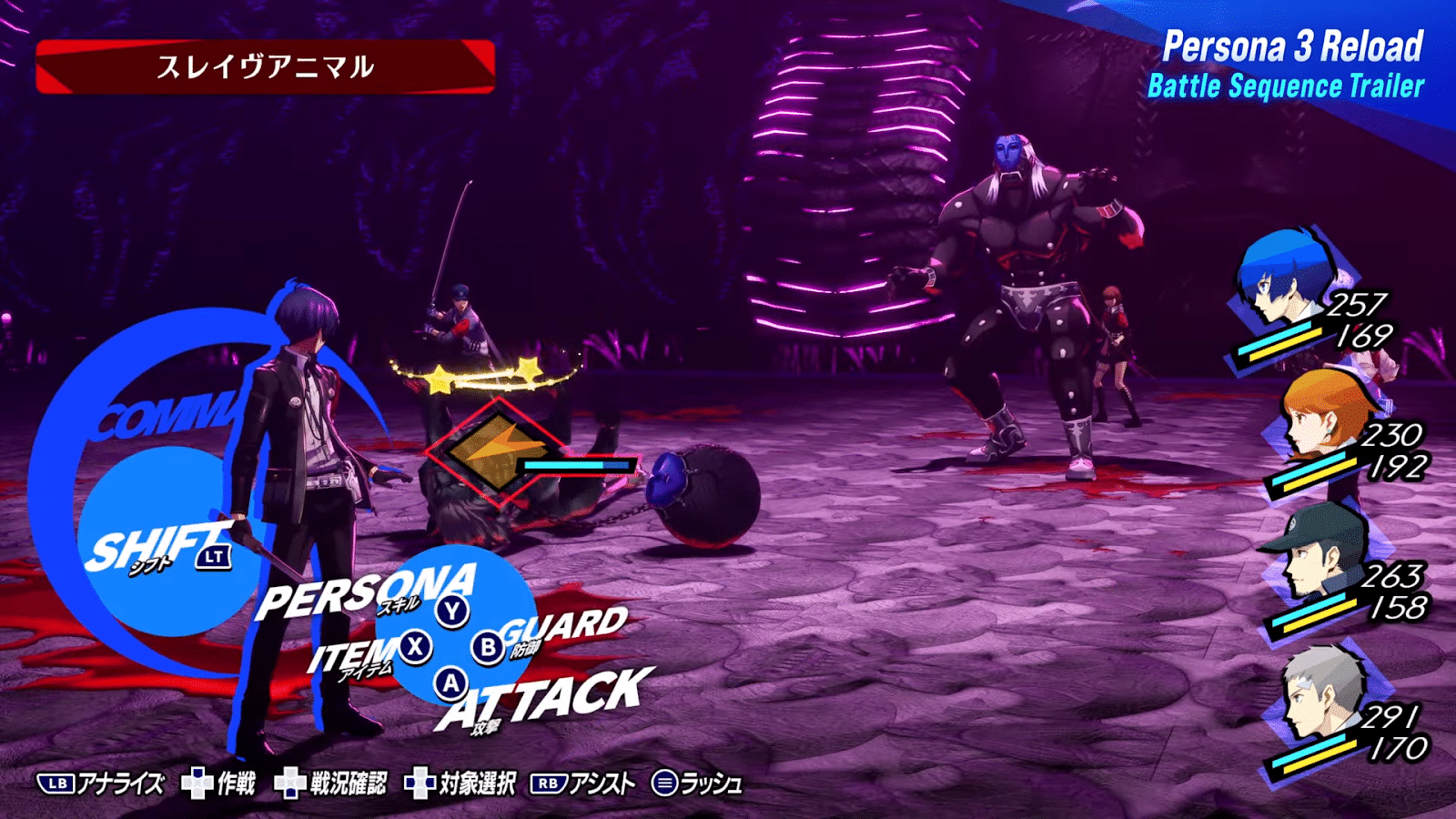 Beginner’s Guide to Persona 3 Reload